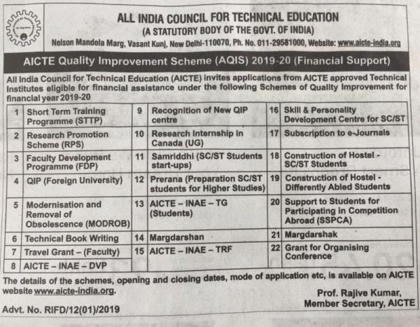 AICTE Quality Improvement Scheme(AQIS) 2019-20 Financial Support Open ...